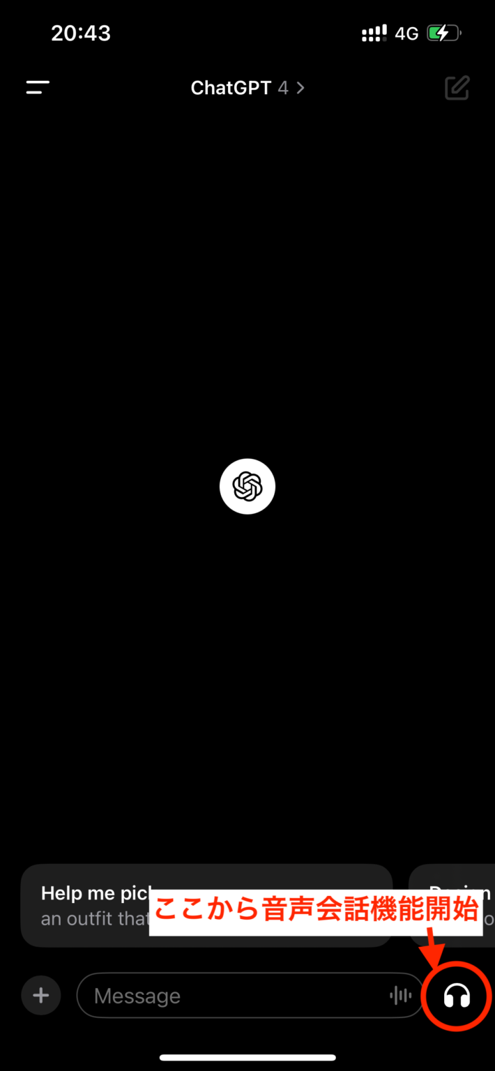 ChatGPTの公式スマホアプリを徹底解説！本物はどれ？4oや日本語への対応は？｜Ainova