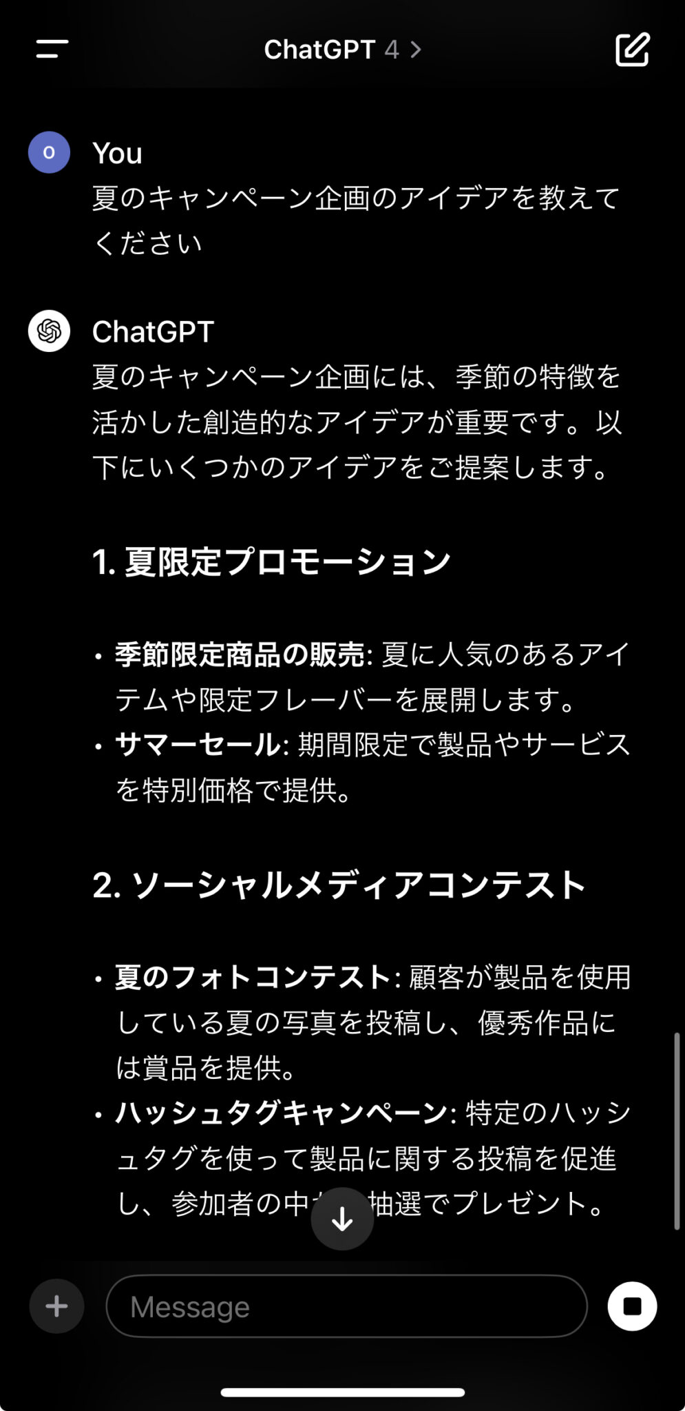 ChatGPTの公式スマホアプリを徹底解説！本物はどれ？4oや日本語への対応は？｜Ainova