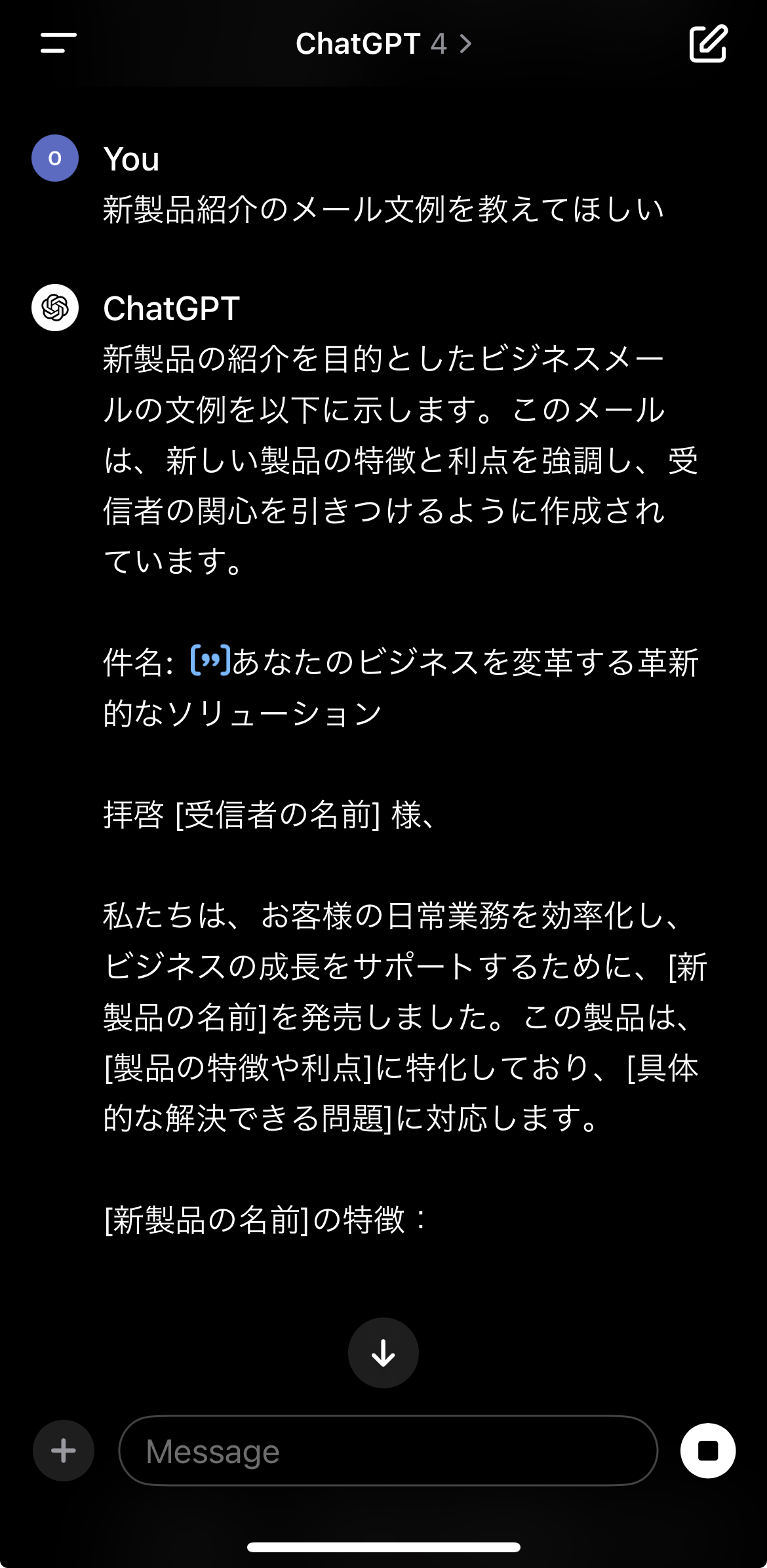 ChatGPTの公式スマホアプリを徹底解説！本物はどれ？4oや日本語への対応は？｜Ainova