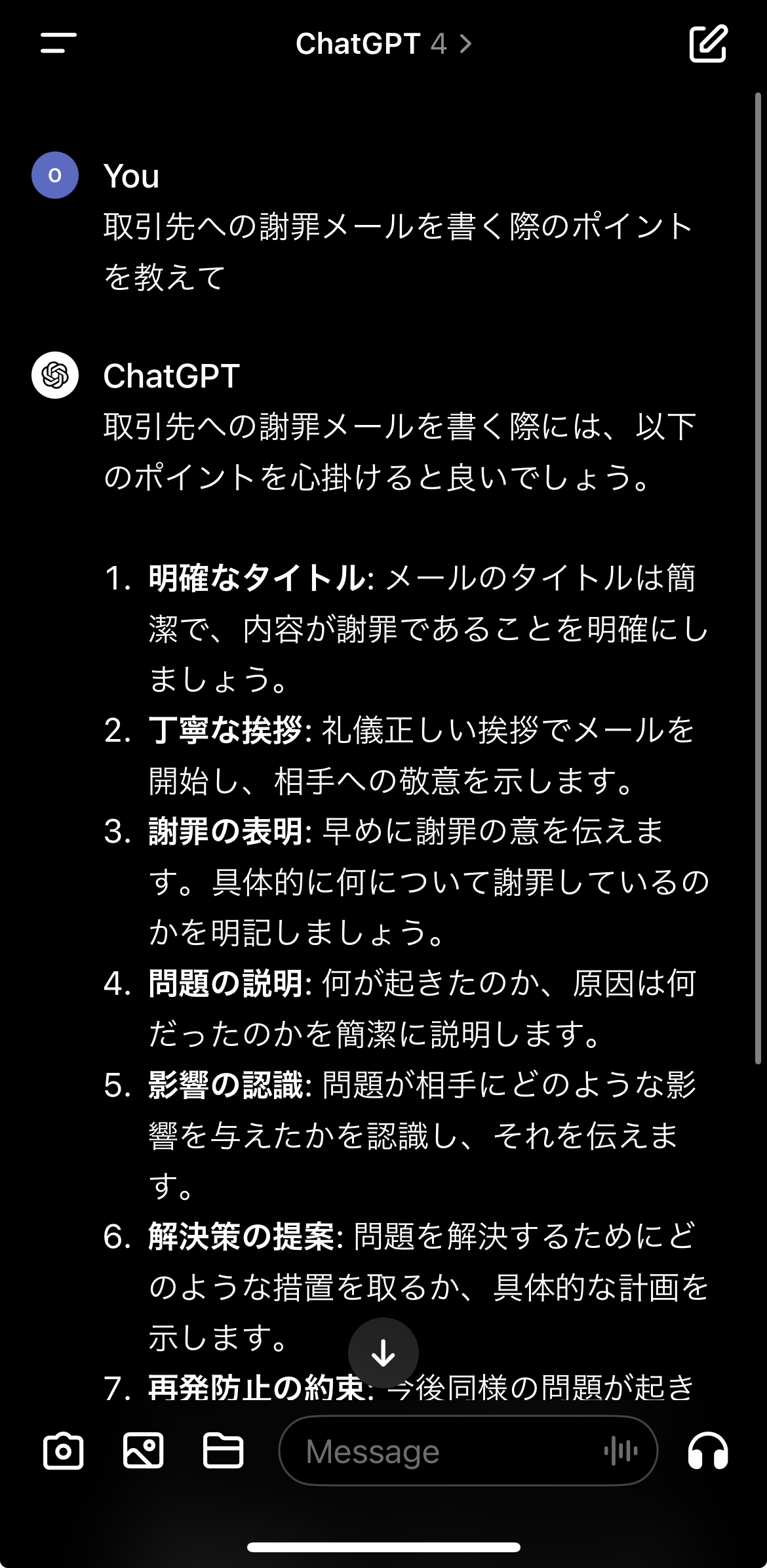 ChatGPTの公式スマホアプリを徹底解説！本物はどれ？4oや日本語への対応は？｜Ainova