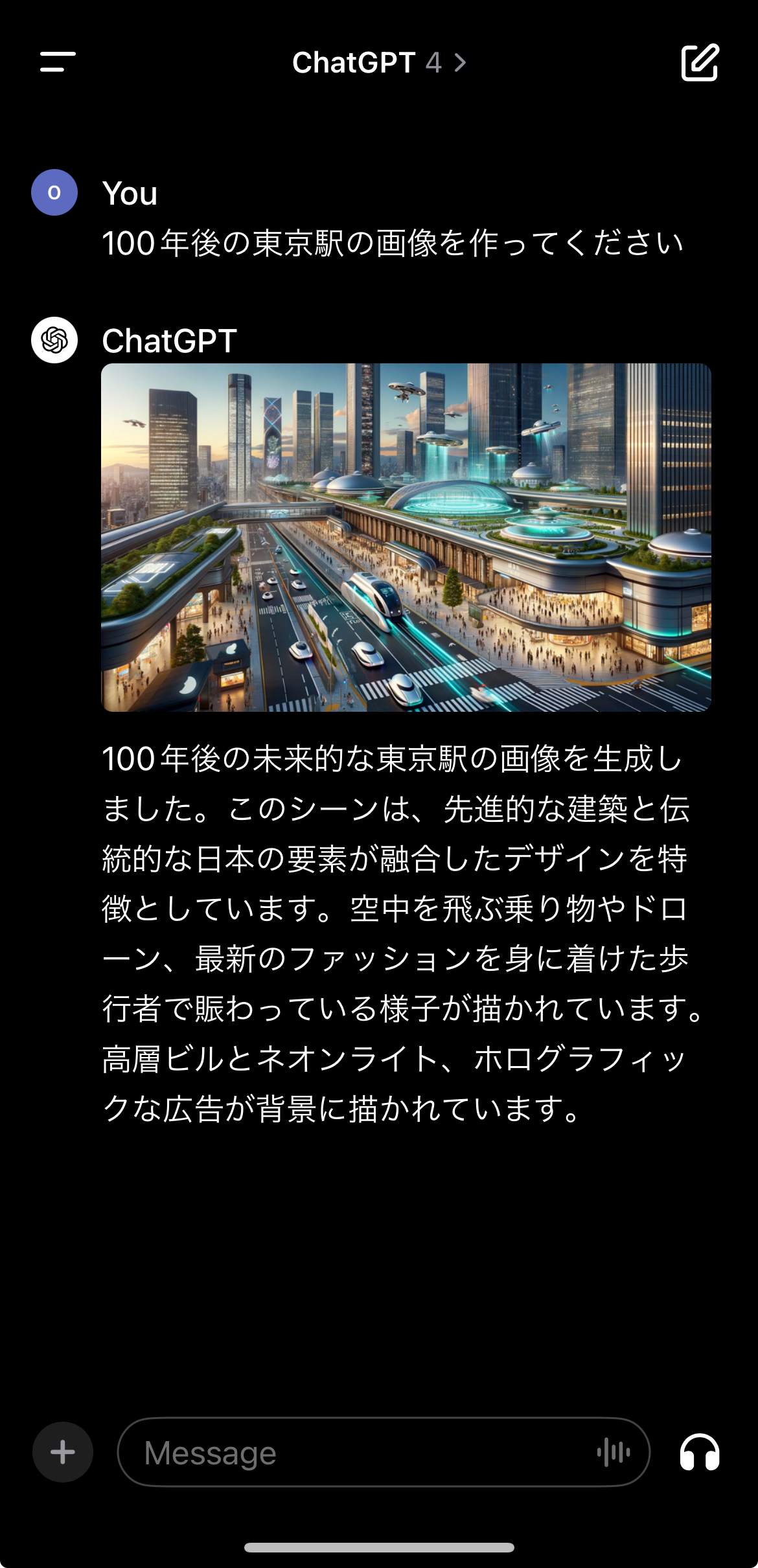 ChatGPTの公式スマホアプリを徹底解説！本物はどれ？4oや日本語への対応は？｜Ainova