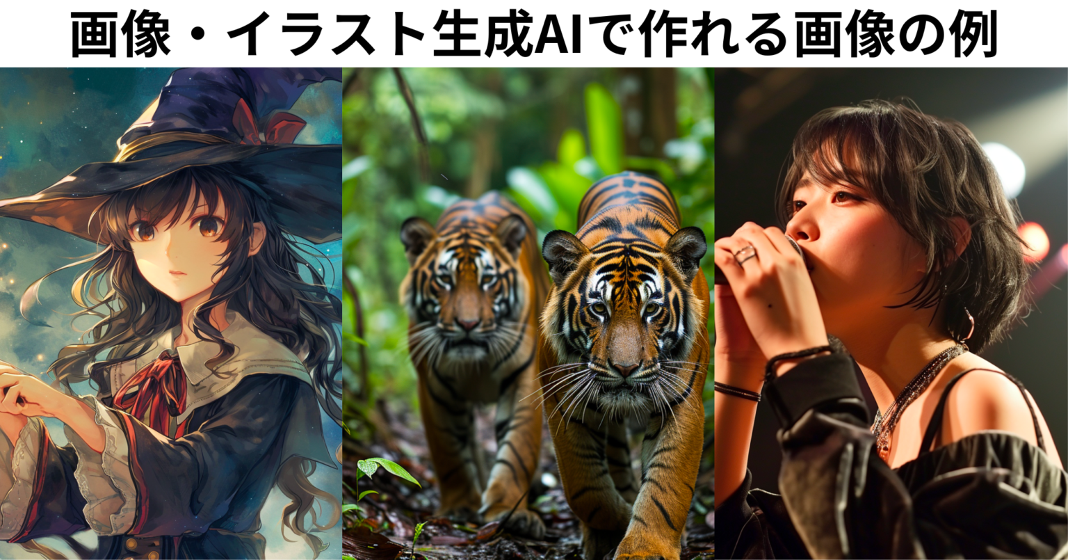 【最新】AIで画像やイラストを自動生成できるおすすめサイト11選｜Ainova