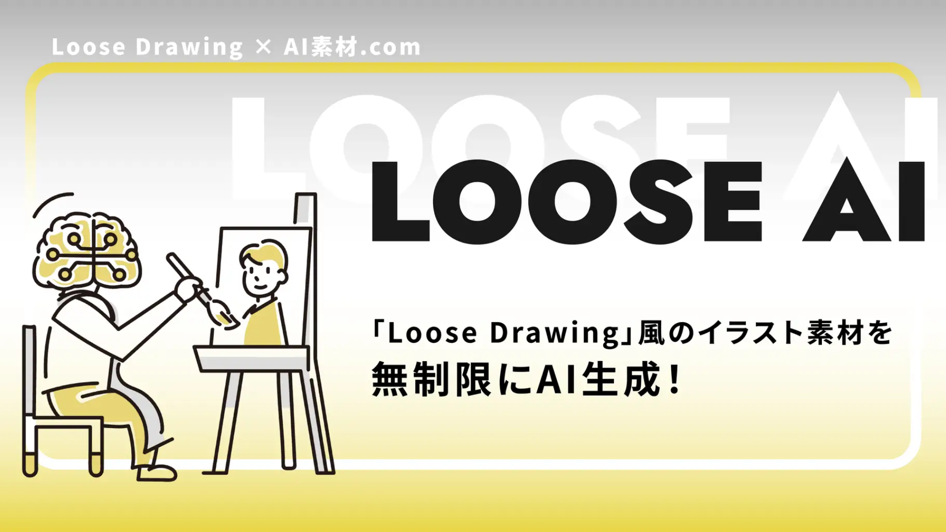 LINEで利用できる画像生成AIツール「AIイラストくん」の使い方や料金を徹底解説！無料版はある？日本語での利用は？｜Ainova
