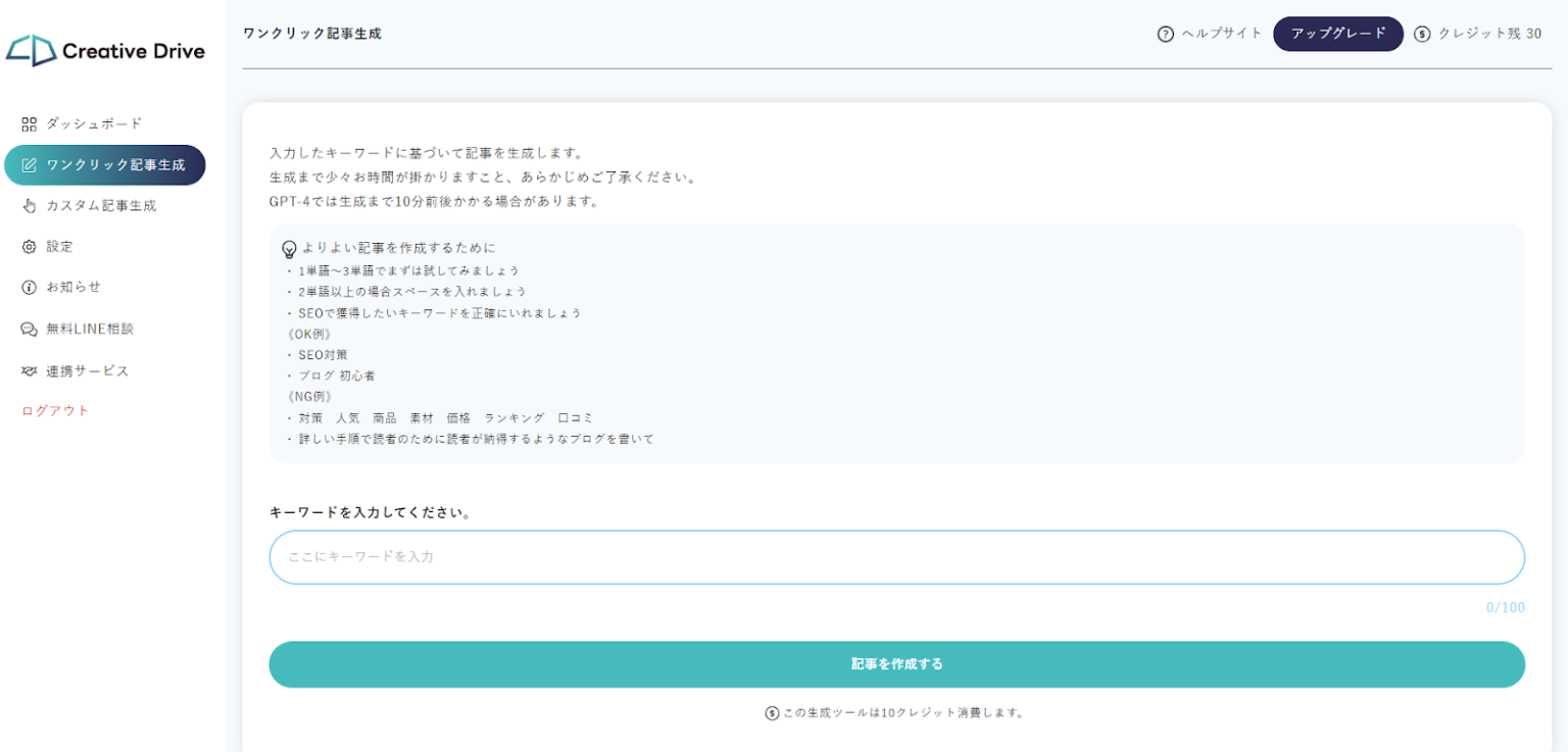 【ログイン不要/登録不要】完全無料で日本語の文章が生成できるAI文章生成アプリ（スマホでも利用可能）｜Ainova