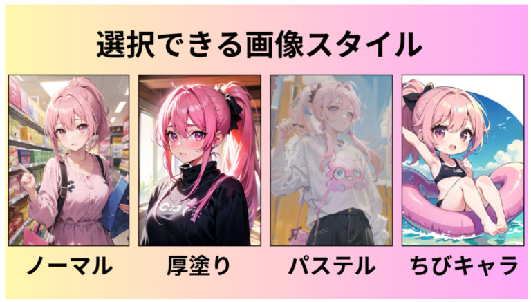 Ainova AIは完全無料の画像生成AIツール！使い方を紹介｜Ainova