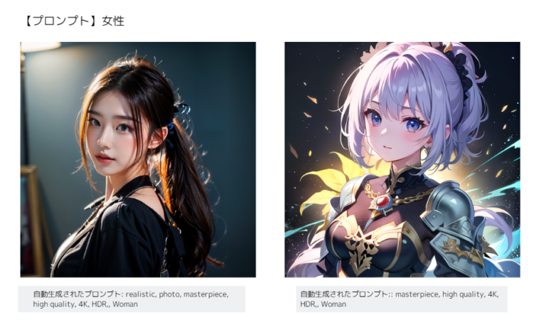 Ainova AIで画像生成！プロンプト（呪文）入力のコツと注意点｜Ainova