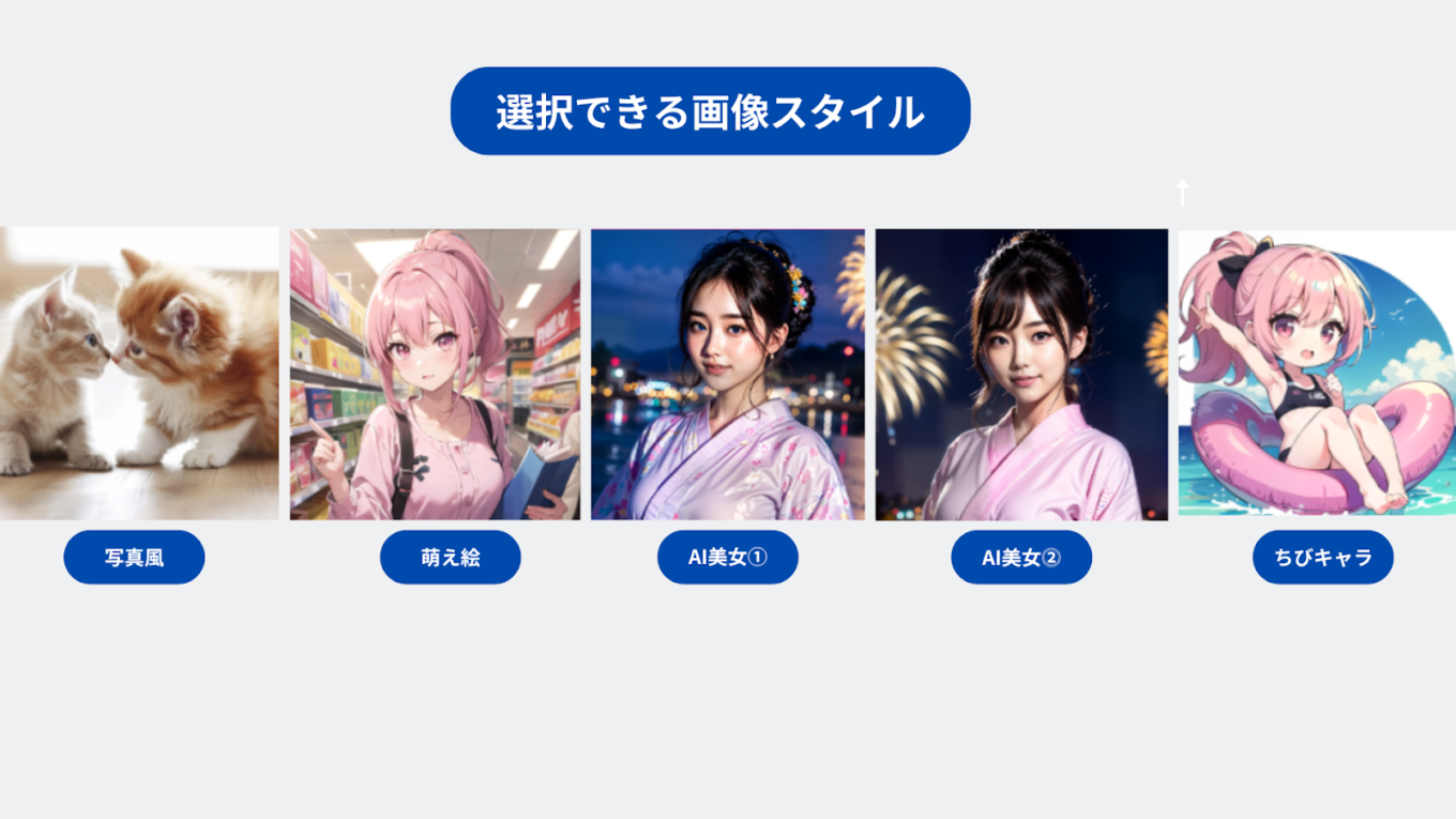 Ainova AIで画像生成！プロンプト（呪文）入力のコツと注意点｜Ainova