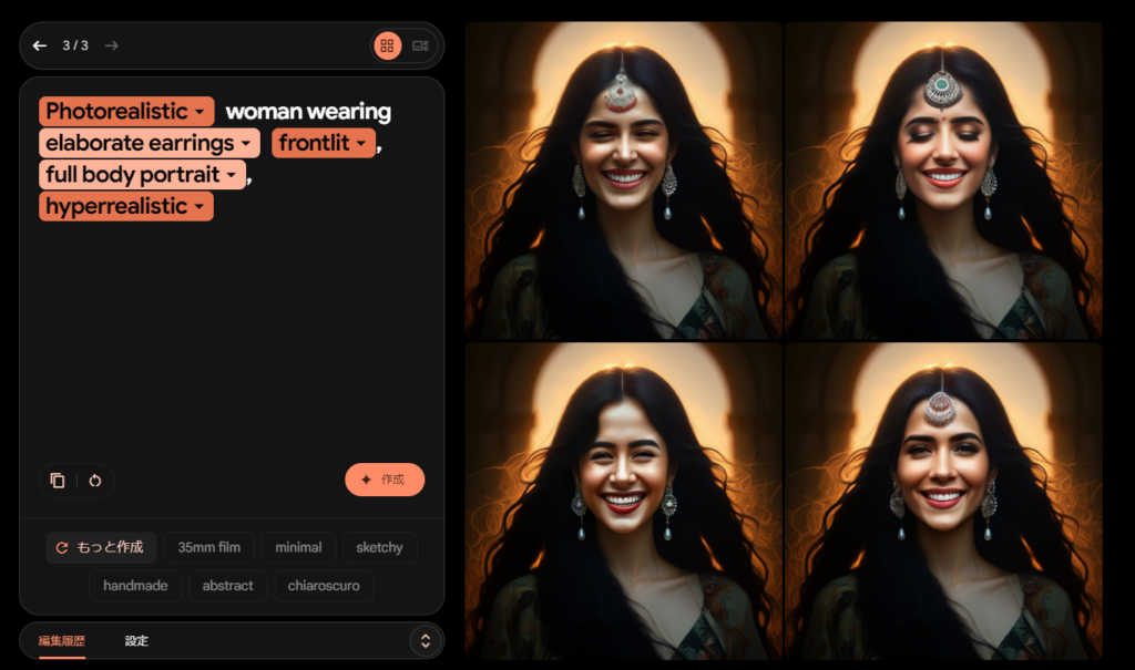 image FXは無料で使える画像生成AI！使い方や日本語での利用を徹底解説！｜Ainova